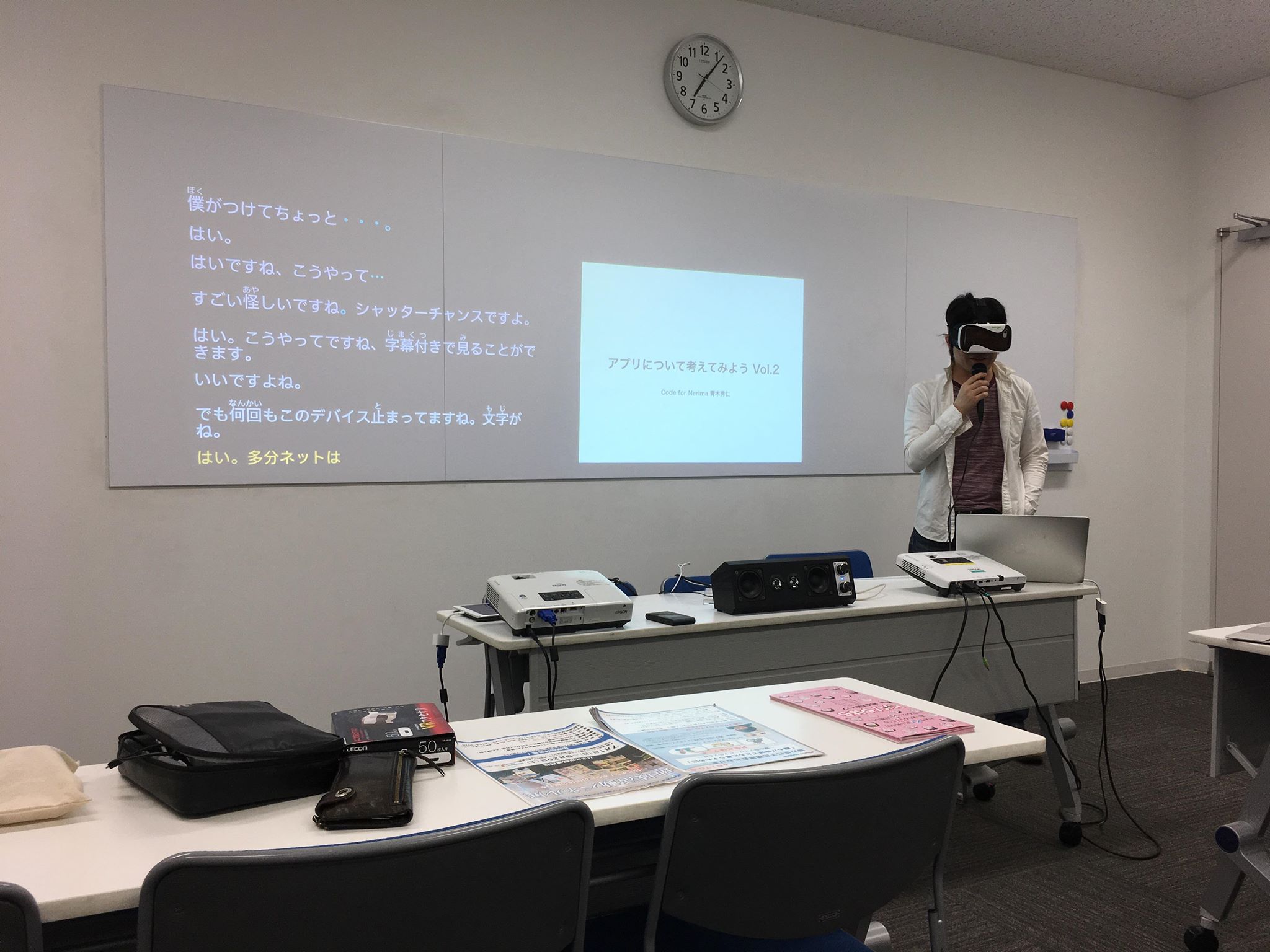 【運用レポート】Code for Nerima | UDトーク