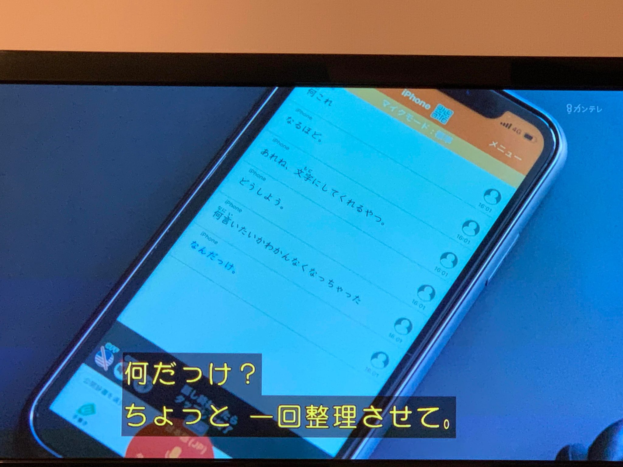 フジテレビ系列ドラマ「Silent」にUDトークが登場！ | UDトーク